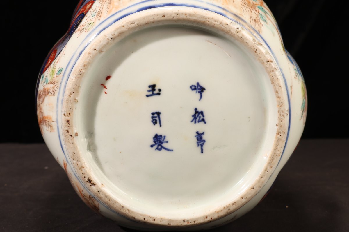 Yahoo!オークション - 珍品堂 1円から T86-05 吟松亭 玉司作 古伊万里 ...