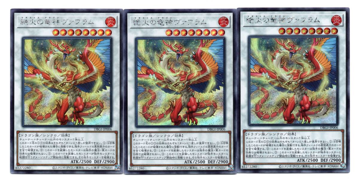 Yahoo!オークション - 遊戯王 DBGI-JP006 絶火の竜神ヴァフラム [SE] 3...