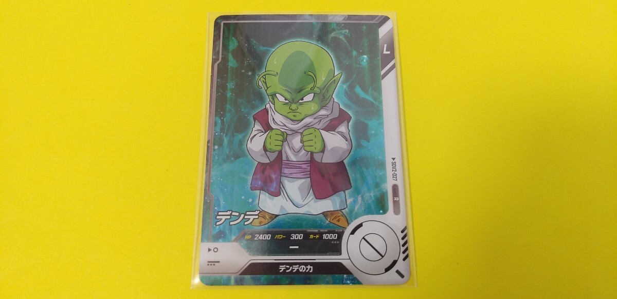 Yahoo!オークション - ドラゴンボールスーパーダイバーズ 第2弾 デンデ...