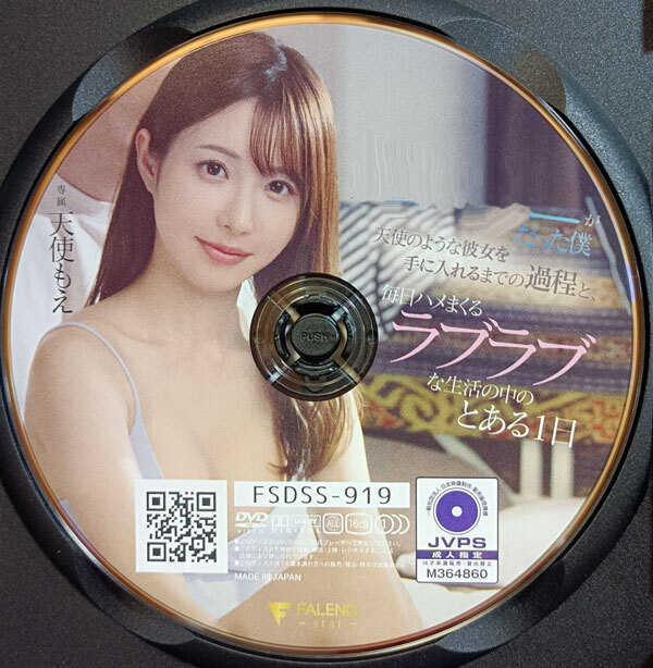 Yahoo!オークション - FALENO star 天使のような彼女を手に入れるまで...