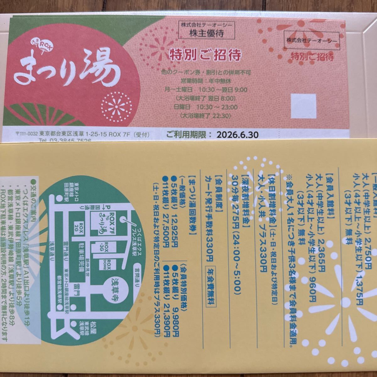 Yahoo!オークション - 浅草ROXまつり湯 特別ご招待券 8枚