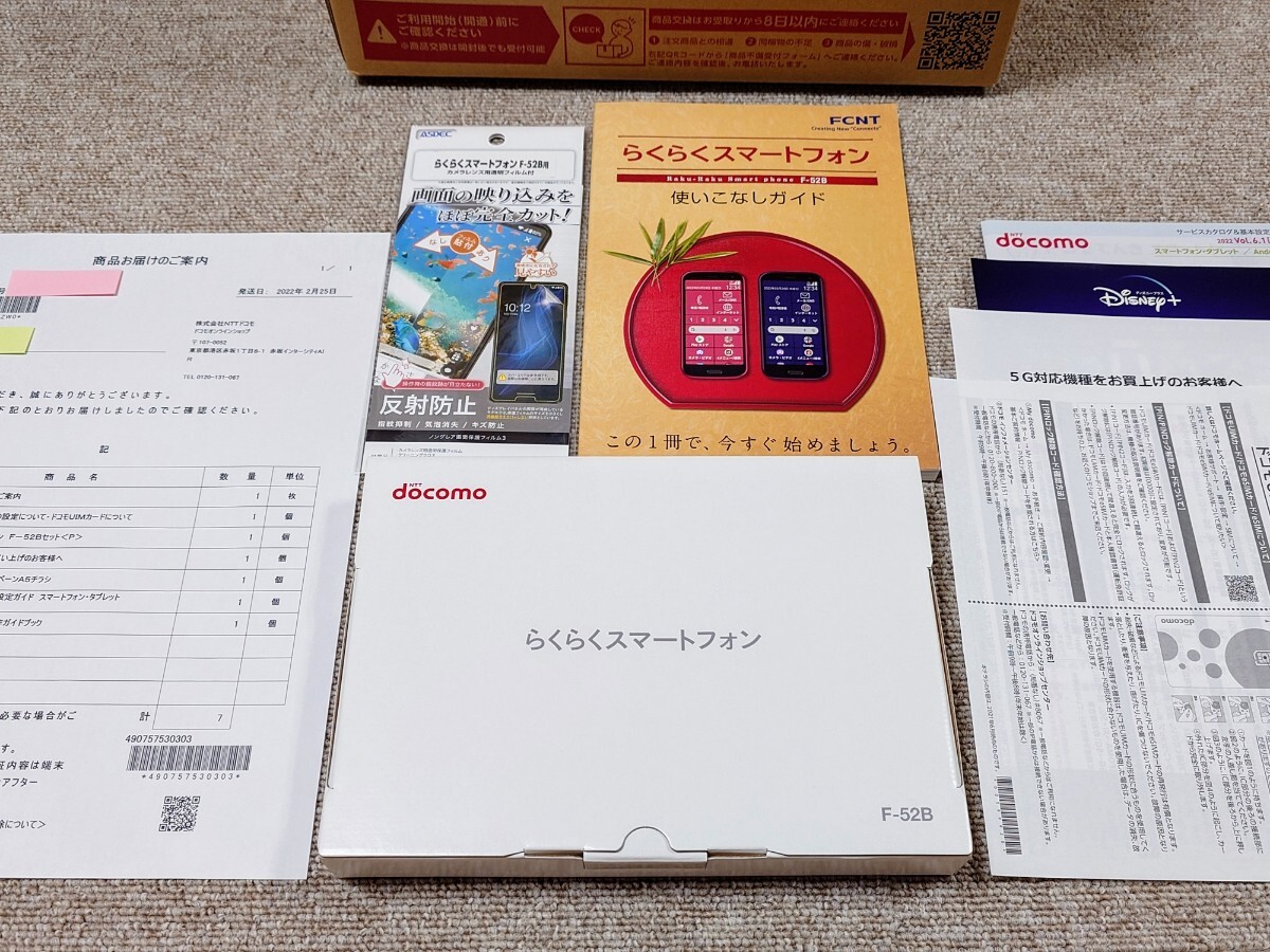 Yahoo!オークション - 【極美品】docomo FCNT らくらくスマートフォン ...