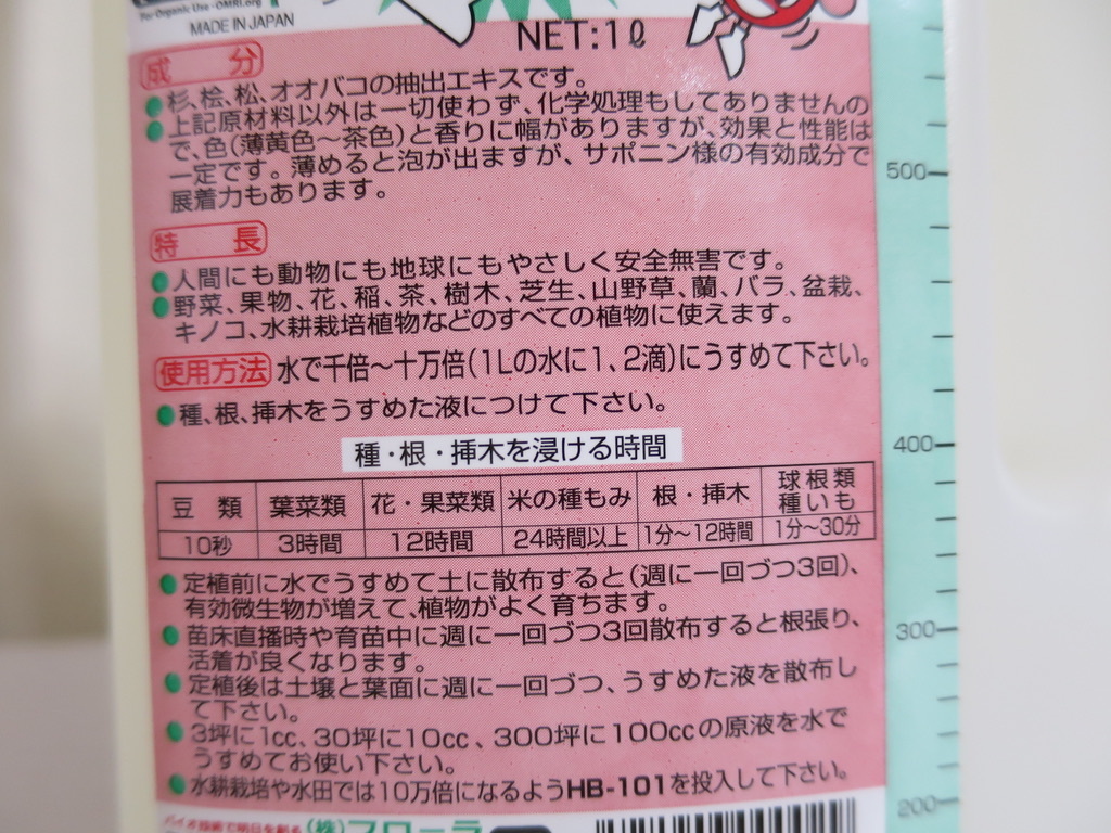 Yahoo!オークション - 1L×1本 HB-101