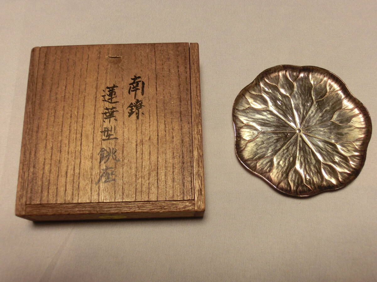 Yahoo!オークション - 【純銀 蓮葉型銚座 三龍堂銘】南鐐 急須台 瓶床 ...