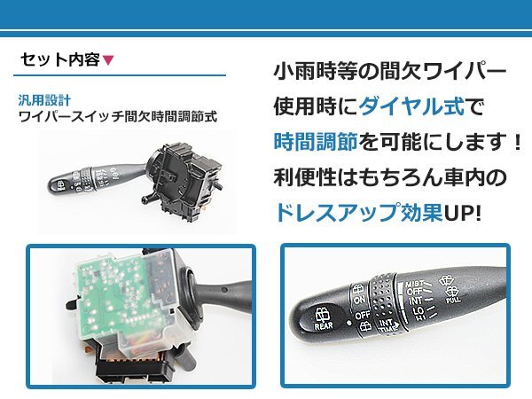 Yahoo!オークション - パレットSW MK21S 8ピン 間欠ワイパースイッチ ...