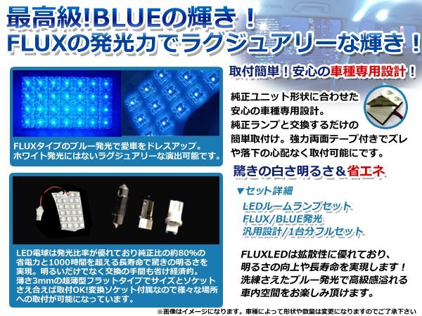 Yahoo!オークション - メール便 クリッパー U71 ルームランプ LED セッ...