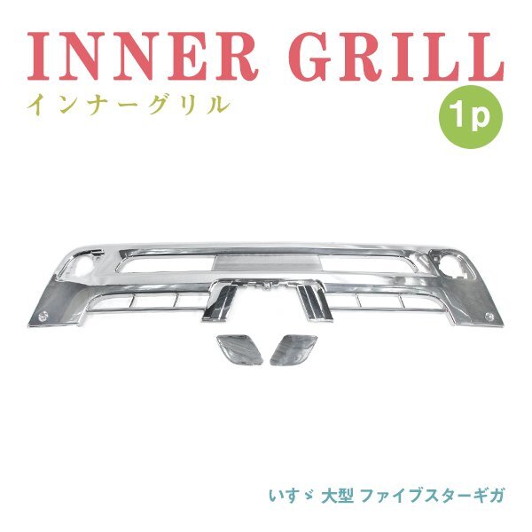 Yahoo!オークション - Б 送料無料 新品 いすゞ 大型 ファイブスターギ...