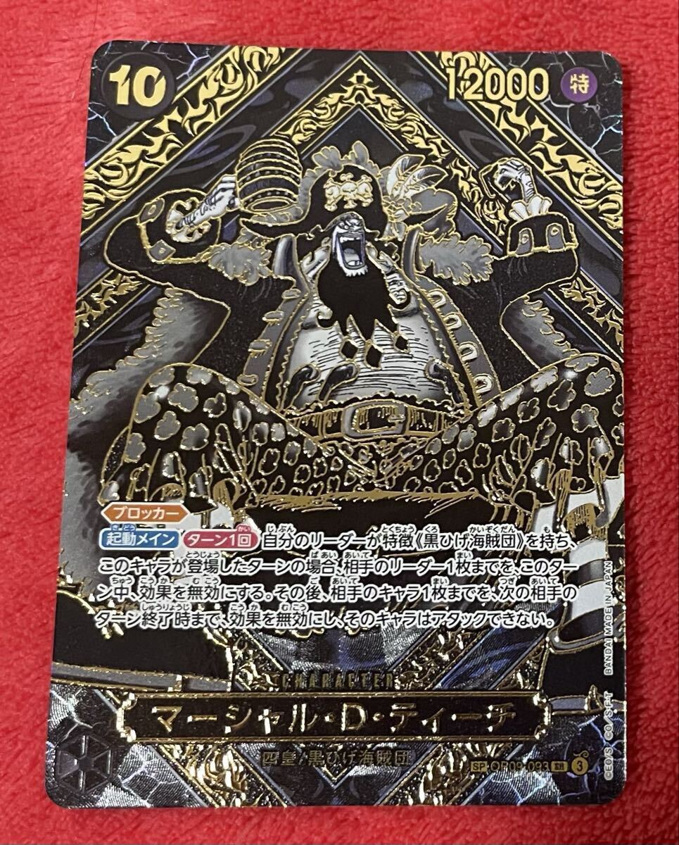 Yahoo!オークション - マーシャル D ティーチ SP OP09-093 パラレル ワ...