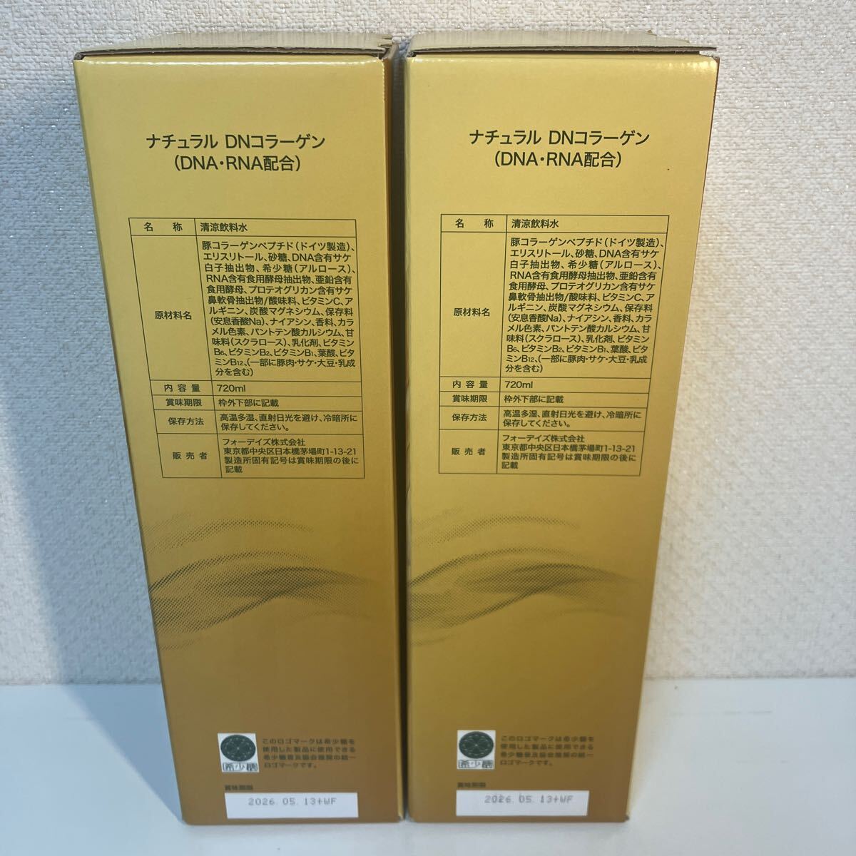 Yahoo!オークション - 送料無料・即発送 フォーデイズ 核酸ドリンク ...