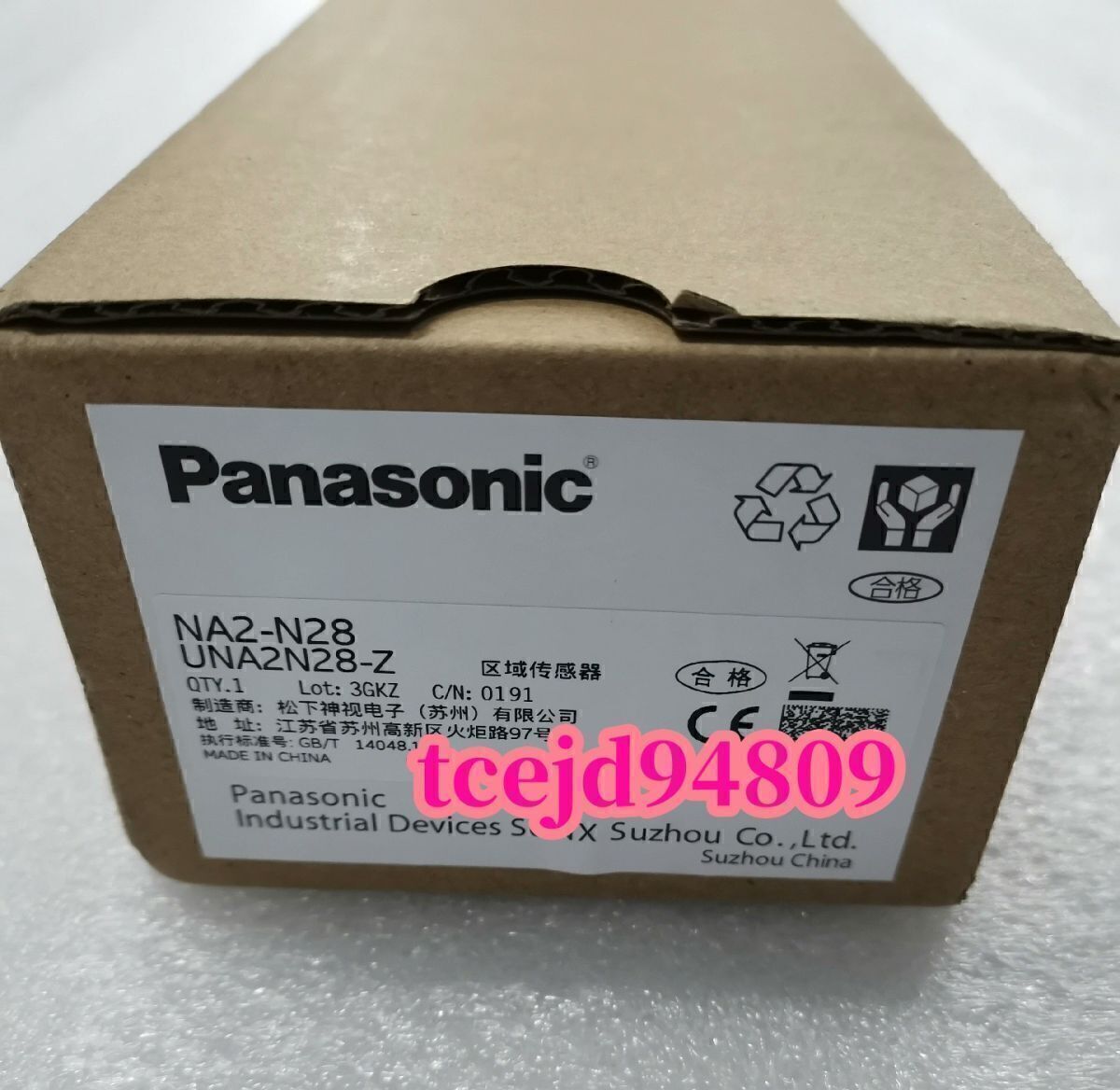 Yahoo!オークション - 新品 Panasonic/パナソニック NA2-N28 エリアセ ...