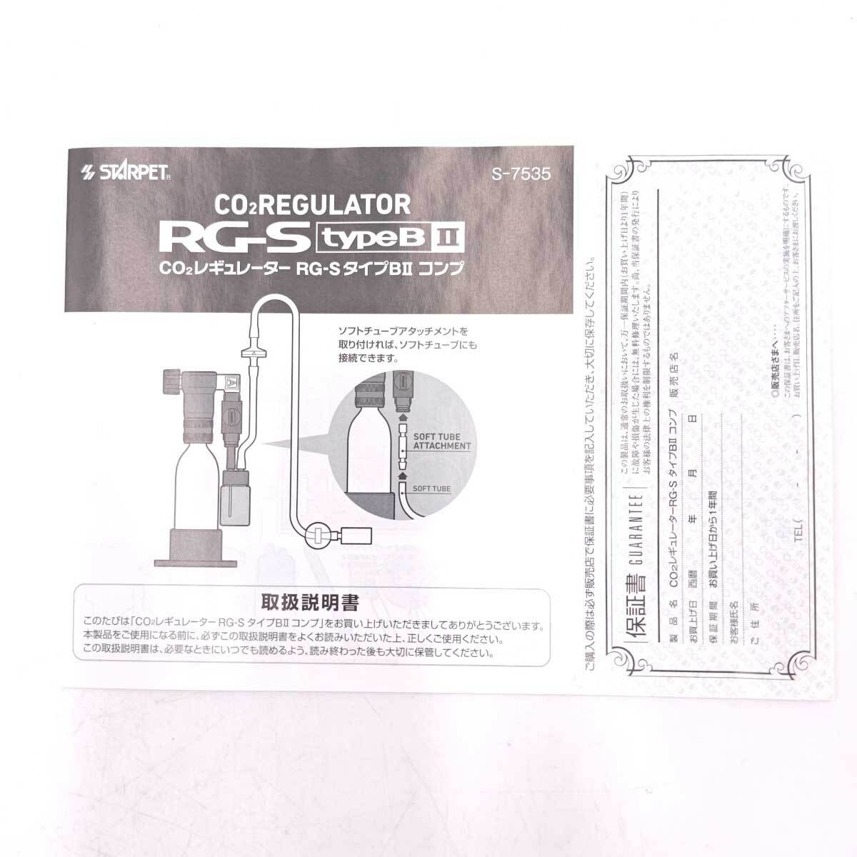 Yahoo!オークション - SUDO スドー CO2レギュレーター RG-S タイプB2キ...