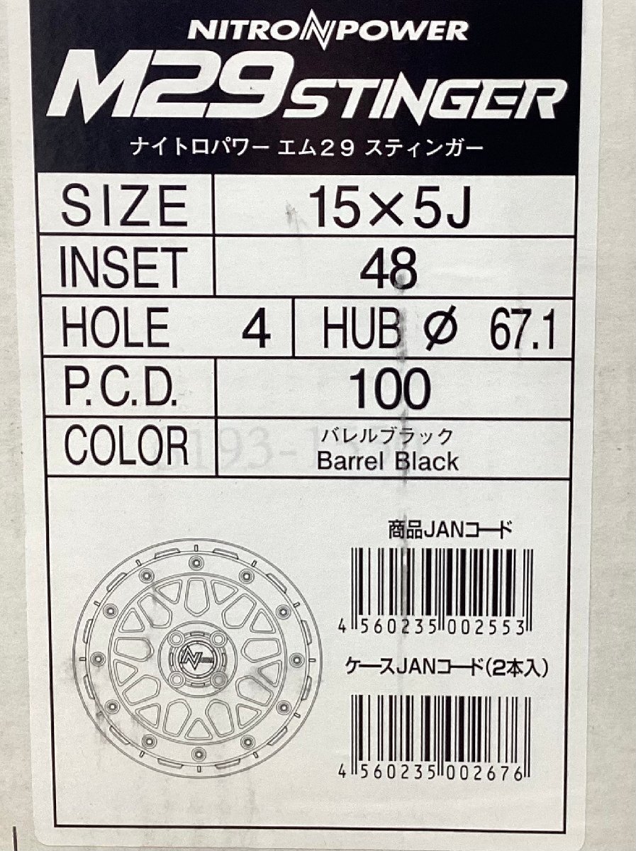 Yahoo!オークション - MID ナイトロパワー M29 スティンガー 15インチ ...