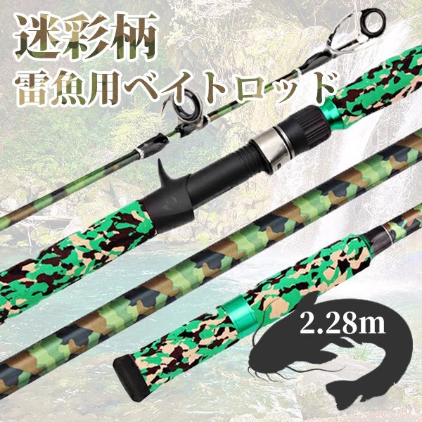 Yahoo!オークション - ベイトロッド XH 7.6ft 2.28m 超硬 2ピース 鯰ロ...