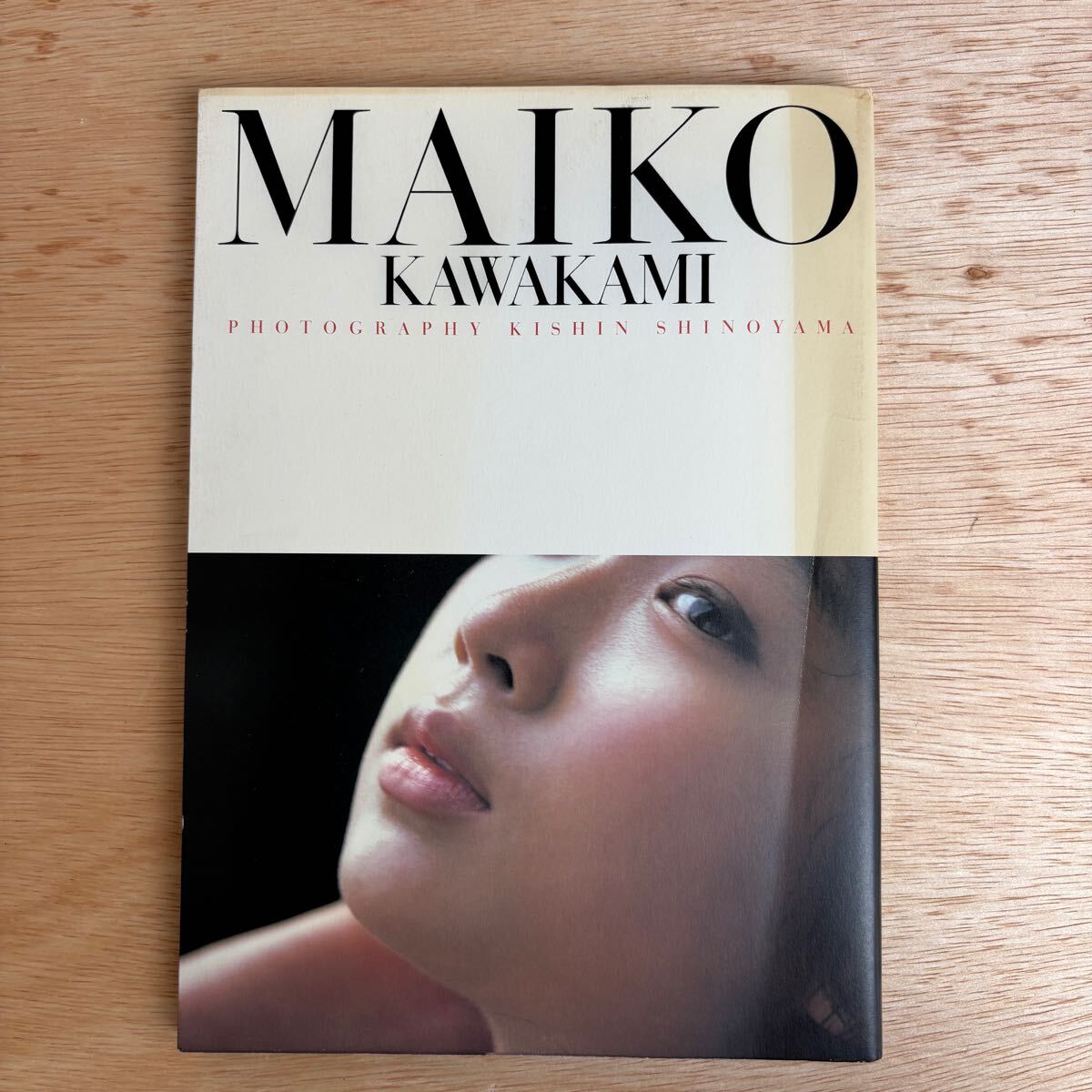 Yahoo!オークション - 川上麻衣子 写真集 MAIKO KAWAKAMI 撮影 篠山紀...