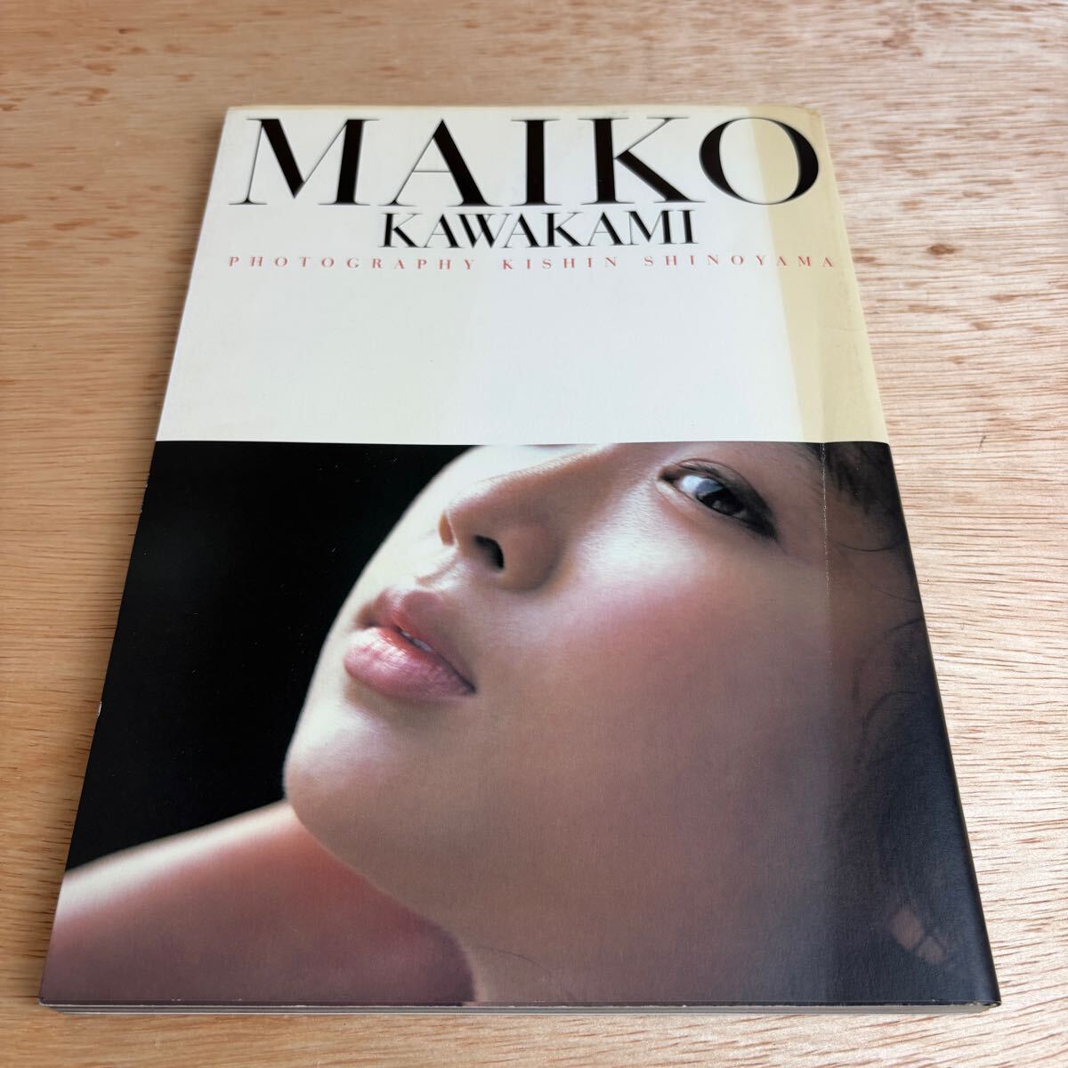 Yahoo!オークション - 川上麻衣子 写真集 MAIKO KAWAKAMI 撮影 篠山紀...