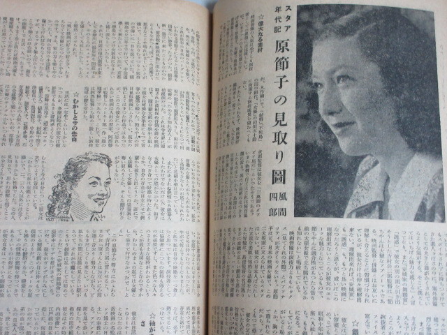 Yahoo!オークション - 映画 1948年7月号(表紙・轟夕起子)検 長谷川一夫...