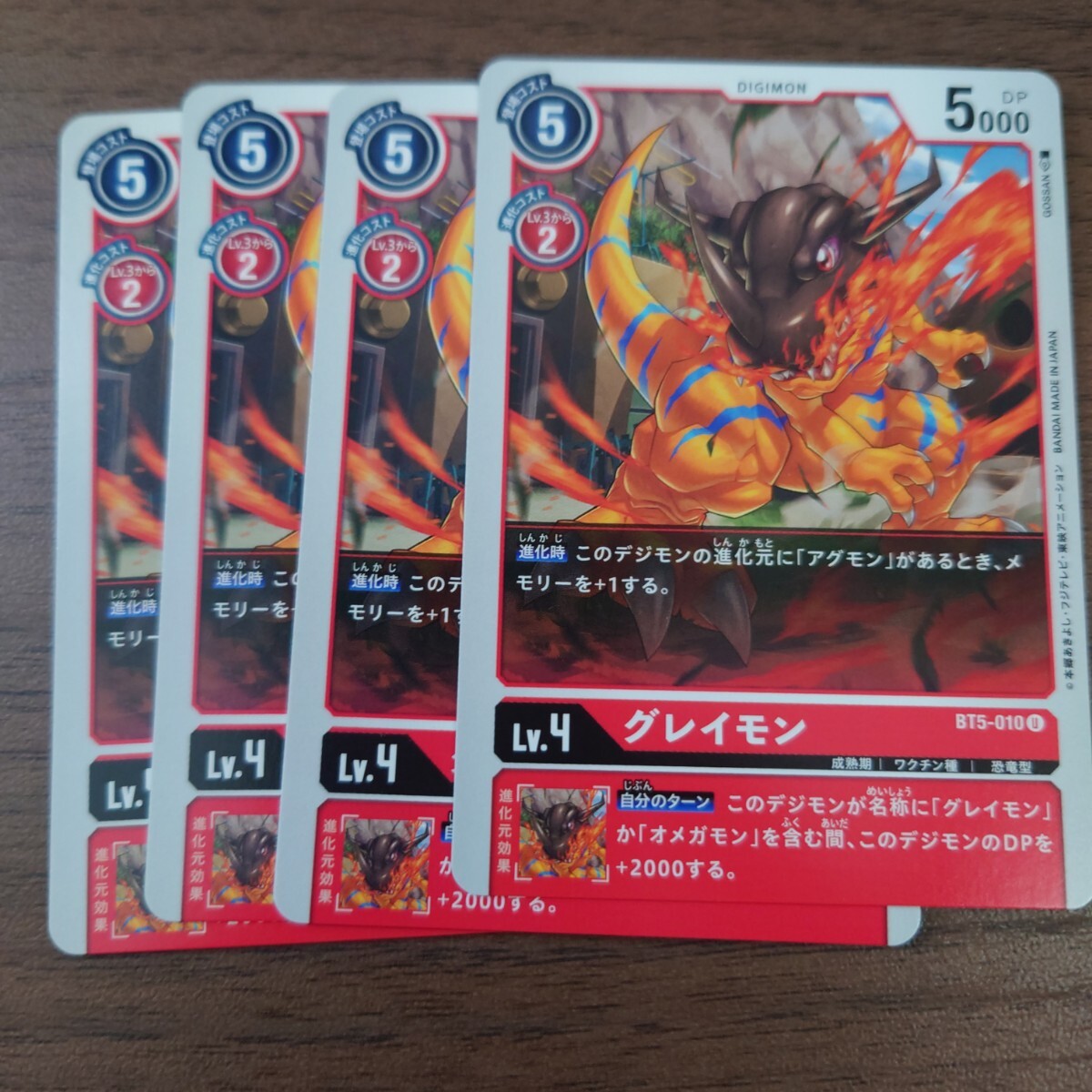 Yahoo!オークション - デジモンカード グレイモン BT5-011