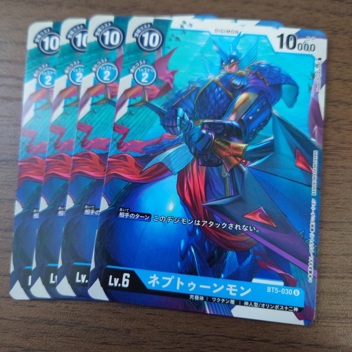 Yahoo!オークション - デジモンカード ネプトゥーンモン BT5-030