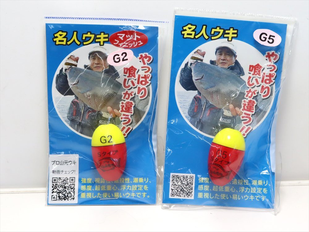 Yahoo!オークション - プロ山元 19Y リング S レモン G2 G5 未使用保管...