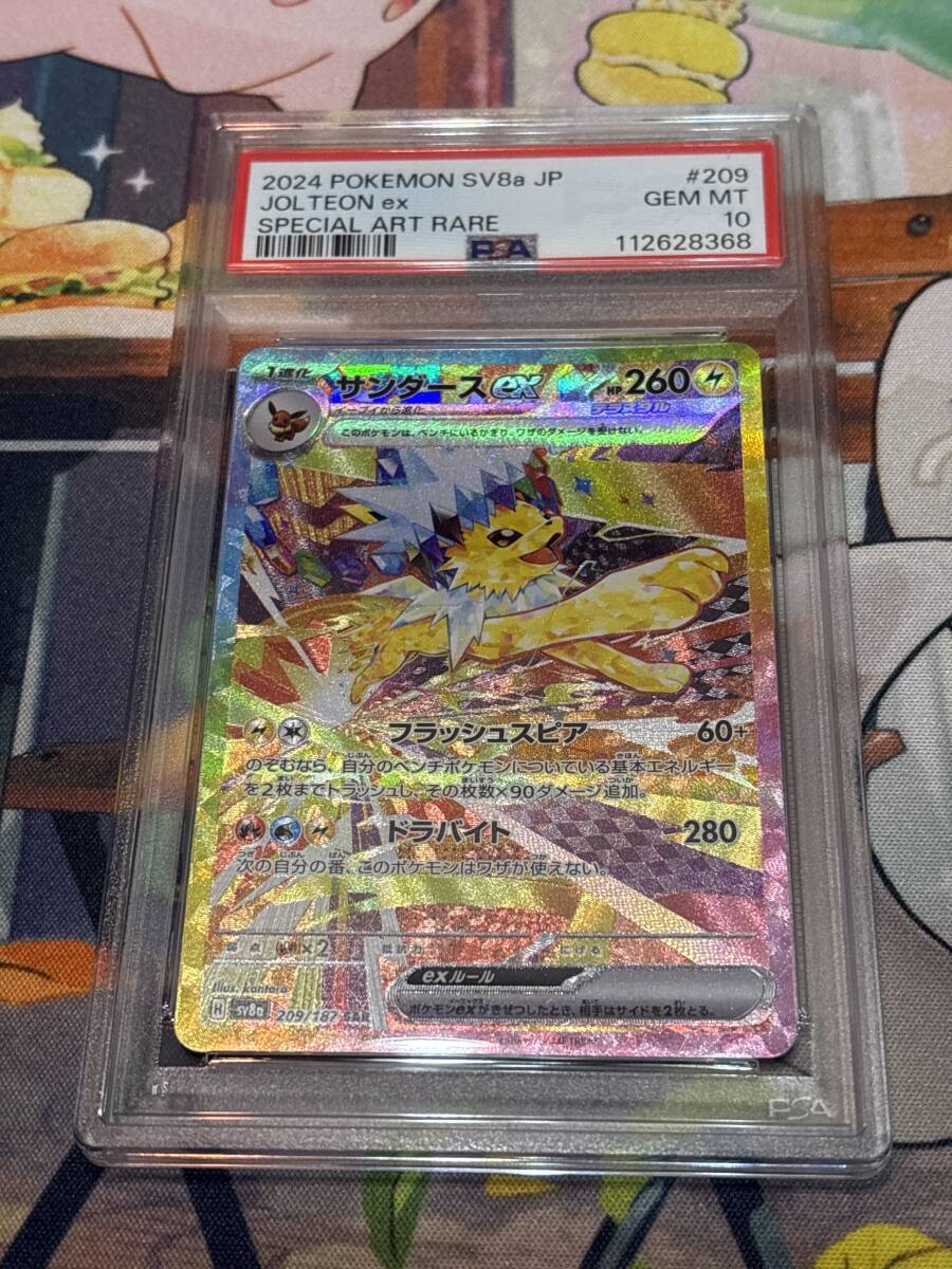 Yahoo!オークション - ポケモンカード サンダースex 209/187 SAR PSA10...