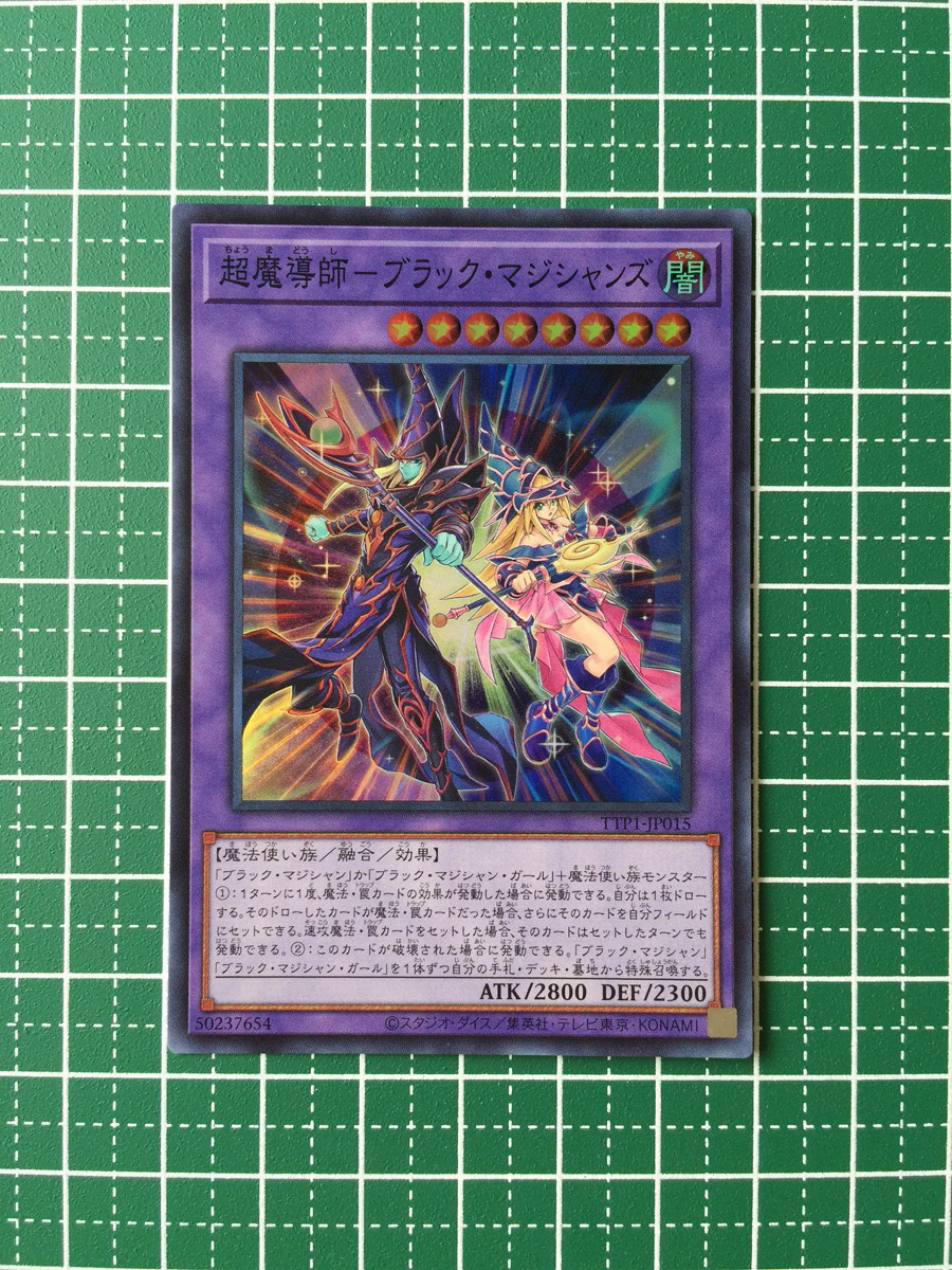 Yahoo!オークション - 遊戯王 TACTICAL-TRY PACK 黒魔導・HERO・御巫 ...