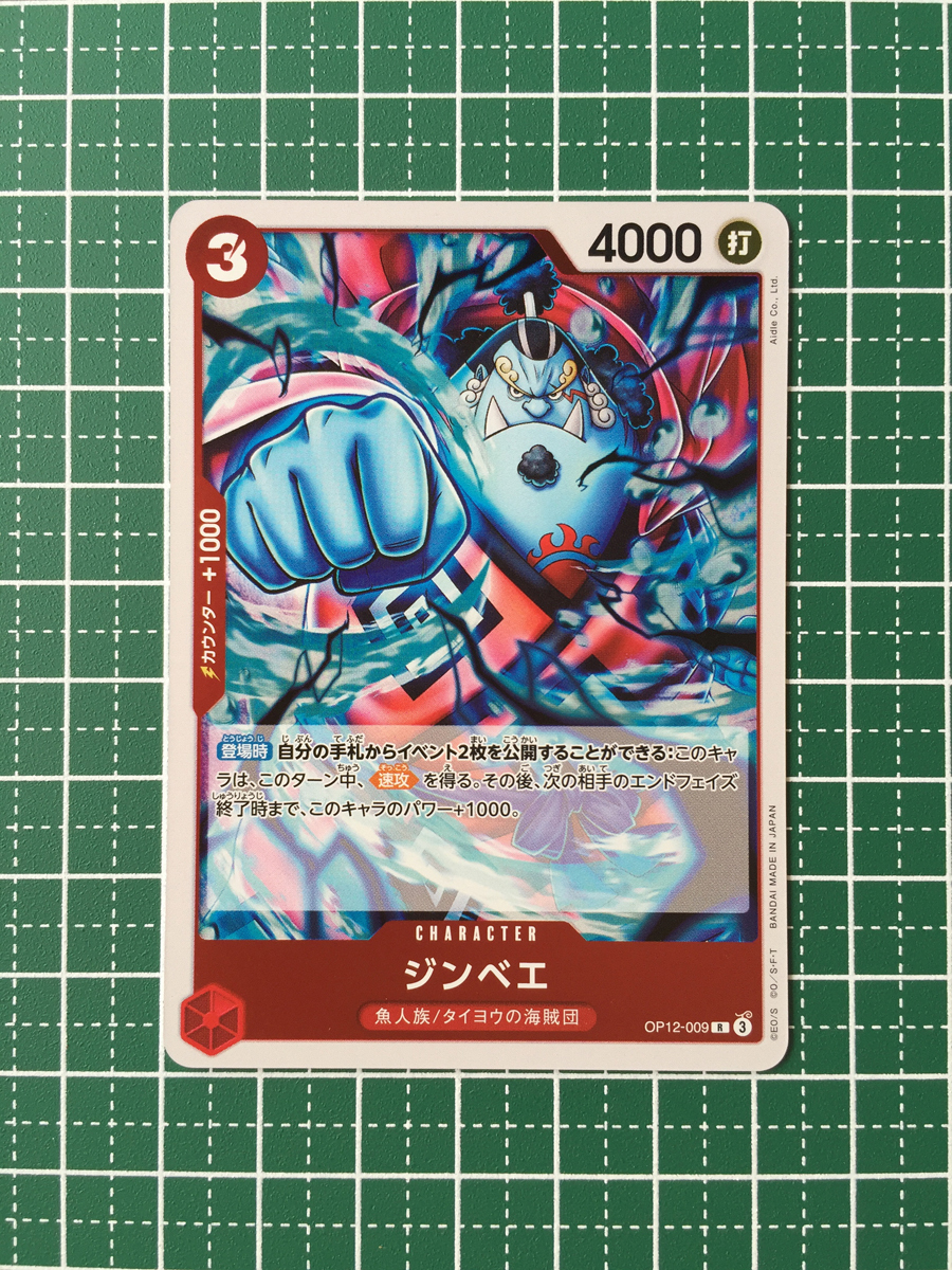 Yahoo!オークション - ワンピースカードゲーム 師弟の絆 OP-12 #OP12-...