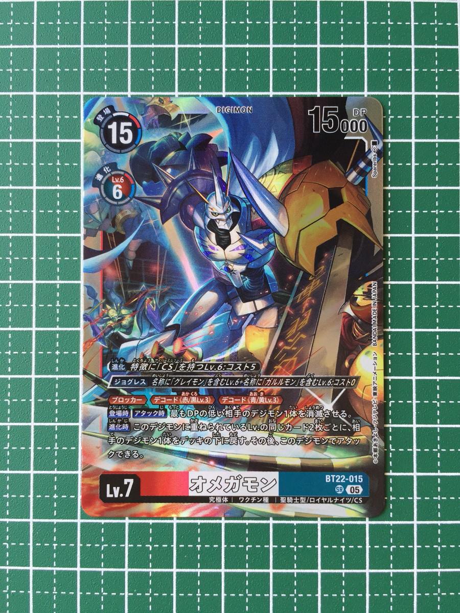 Yahoo!オークション - デジモンカードゲーム CYBER EDEN BT-22 #BT22-...