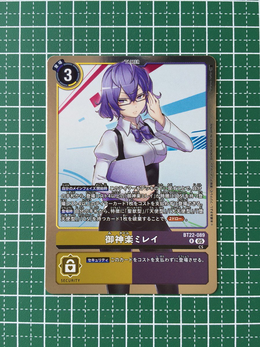 Yahoo!オークション - デジモンカードゲーム CYBER EDEN BT-22 #BT22-...