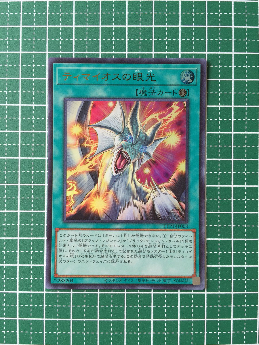 Yahoo!オークション - 遊戯王 TACTICAL-TRY PACK 黒魔導・HERO・御巫 ...