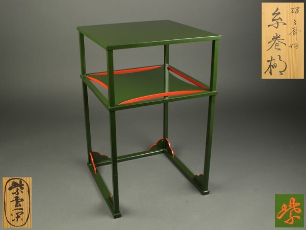 Yahoo!オークション - 【宇】3166 塗師 松村紫雲 紫雲一閑作 碌々斎好 ...