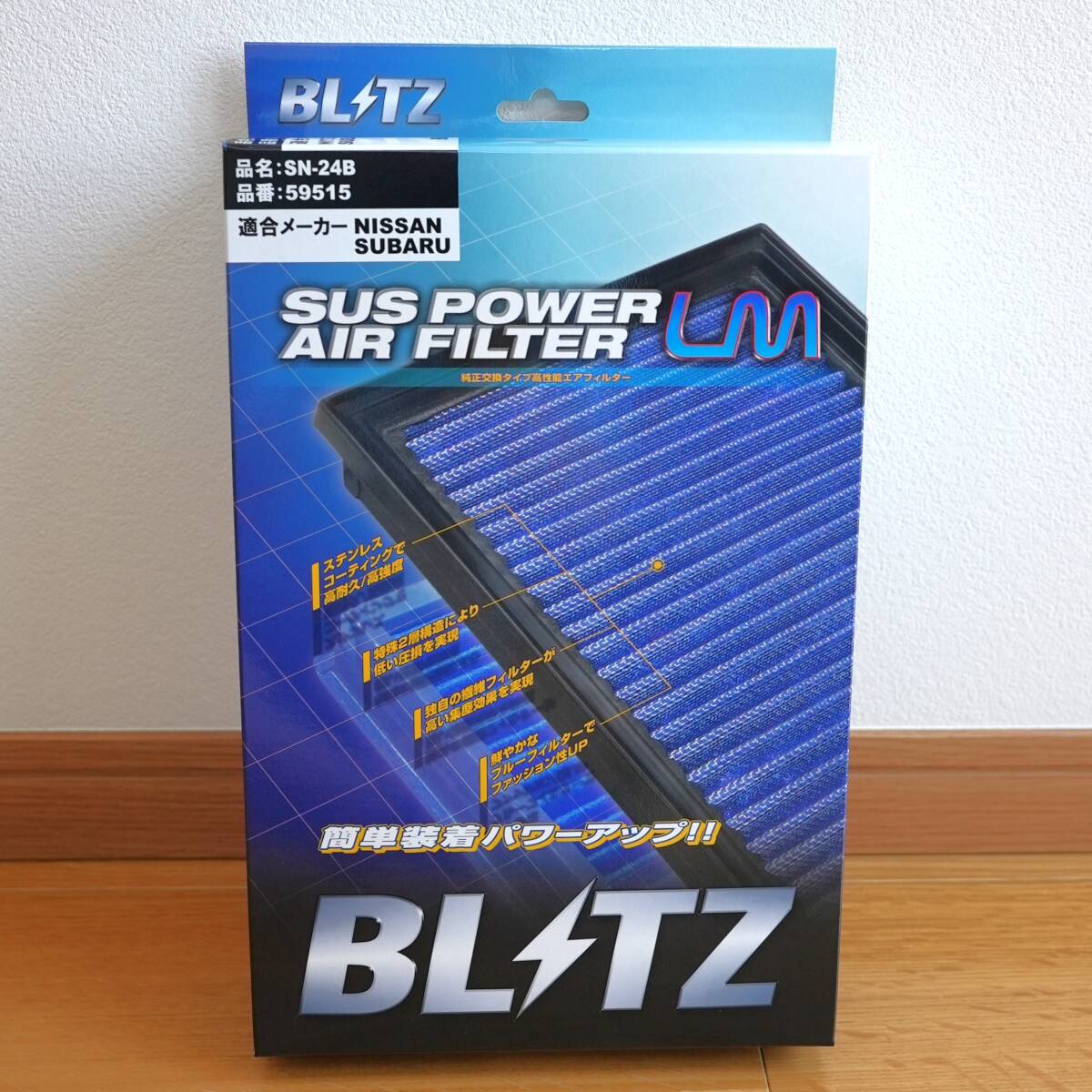 BLITZ ブリッツ SUS POWER AIR FILTER LM サスパワーエアフィルターLM 純正交換タイプ ニッサン スバル イスズ用 SN-24B 59515(日産用)｜売買された ...