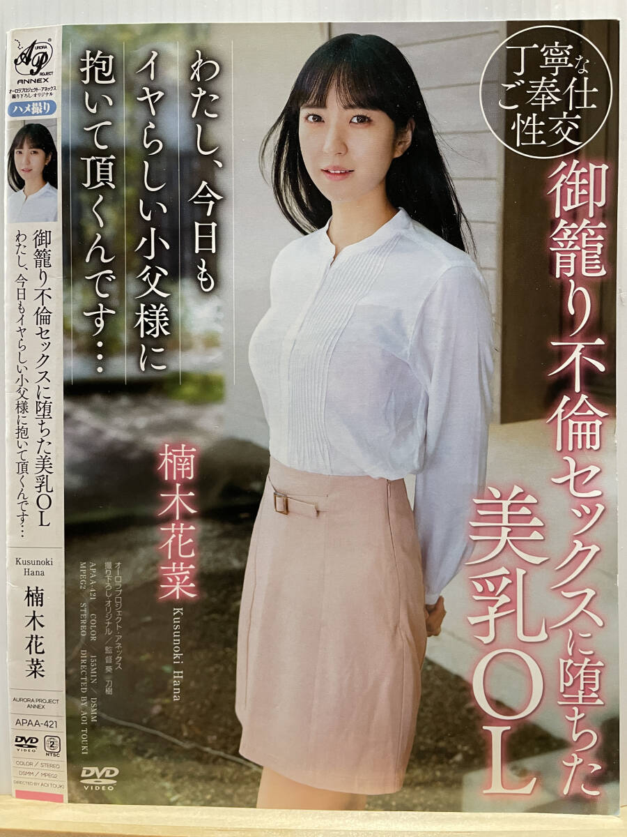 Yahoo!オークション - TI オーロラプロジェクト APAA-421 御籠り不倫セ...