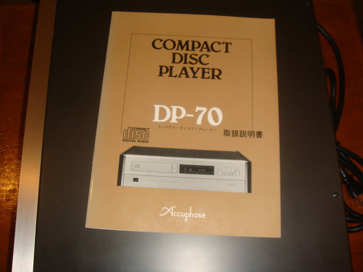 アキュフェーズ DP-70 中古極上品－Funbid香港本地日本代購網站