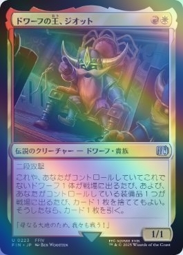 Yahoo!オークション - MTG 金/日本語版 《(223)《ドワーフの王 ジオッ...