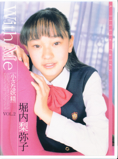 Yahoo!オークション - 堀内梨弥子 DVD 「With Me VOL2 小さな妖精」 氏...