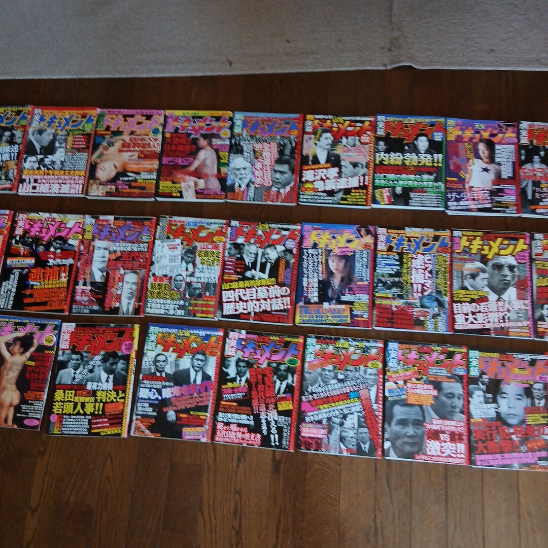 Yahoo!オークション - C471 貴重な 男性向き 月刊 実話 ドキュメント ...