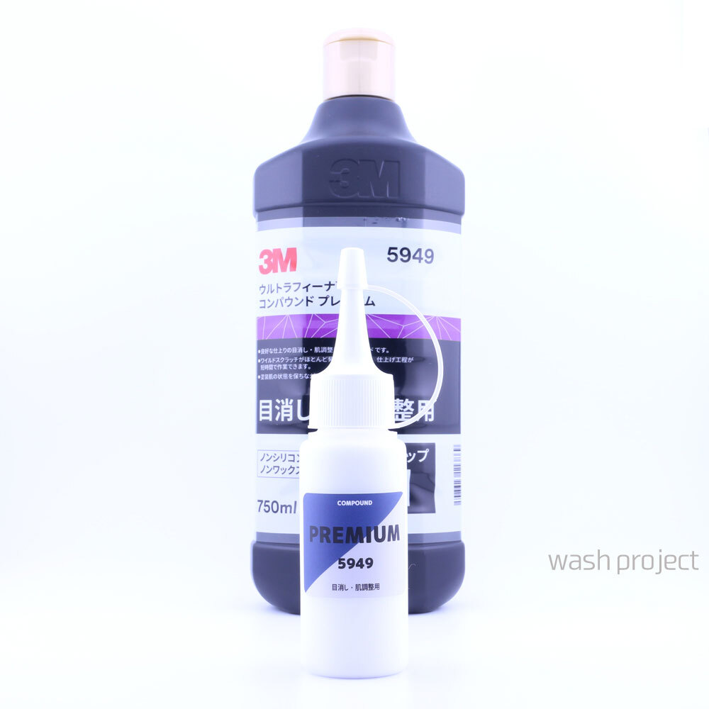 Yahoo!オークション - 3M ウルトラフィーナコンパウンドプレミアム5949...