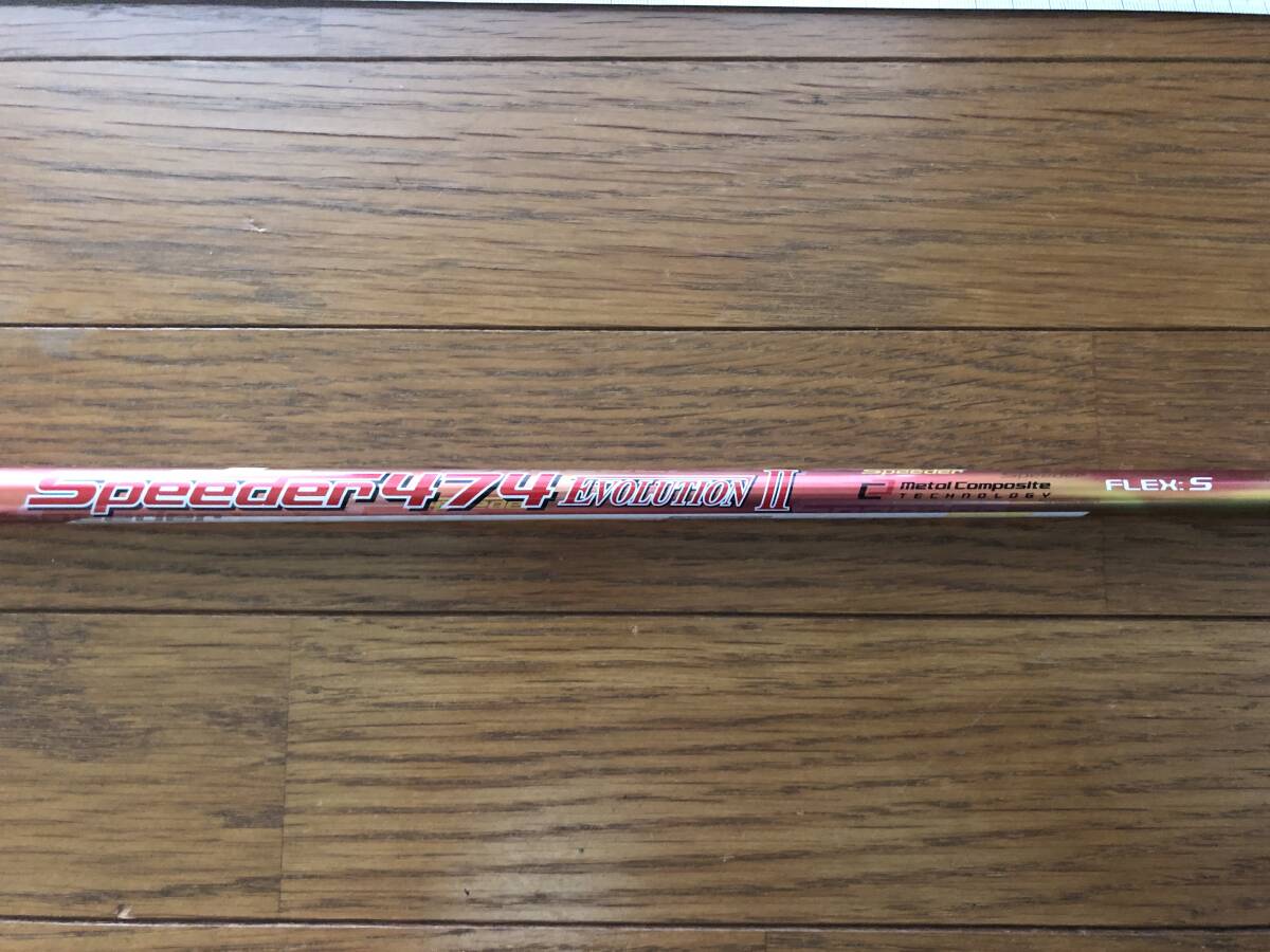 Yahoo!オークション - fujikura スピーダー474 EVO Ⅱ（S）テーラーメ...