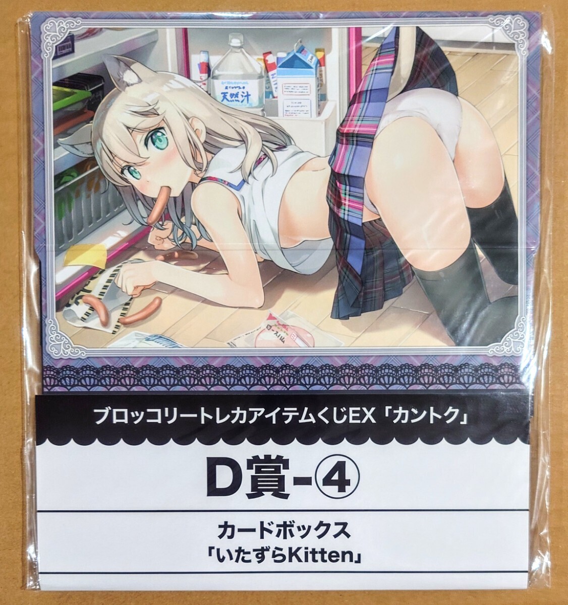 Yahoo!オークション - 送料230円～ 新品・即決 カントク いたずらkitte...