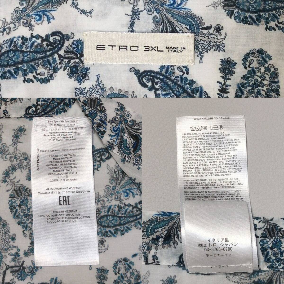 / 3XL 4L エトロ ETRO ペイズリー 現行タグ 総柄 大きい ブルー系 ドレスシャツ 羽織り 通年 半袖 イタリア製(半袖シャツ)｜売買されたオークション情報、yahooの商品情報を ...