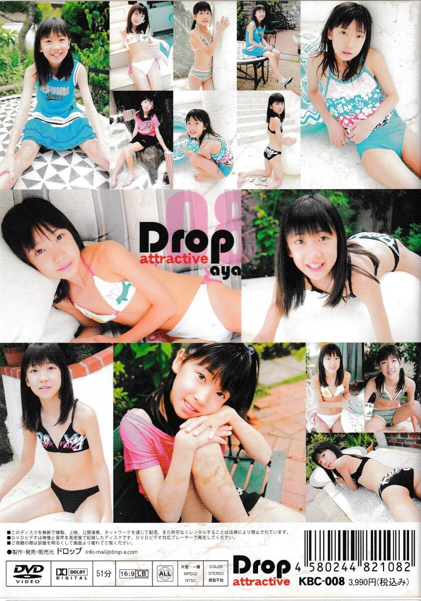 Yahoo!オークション - aya Drop 2