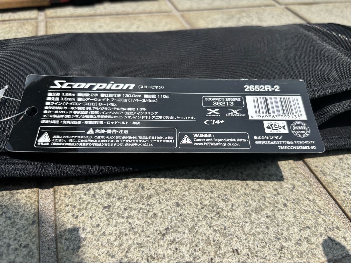 Yahoo!オークション - シマノスコーピオン2652R-2美品