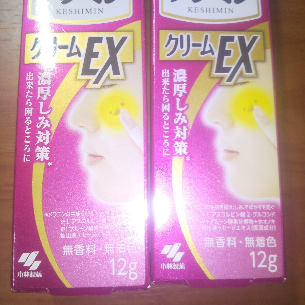 Yahoo!オークション - 薬用ケシミンクリームEX 12g 2個セット プレミ...