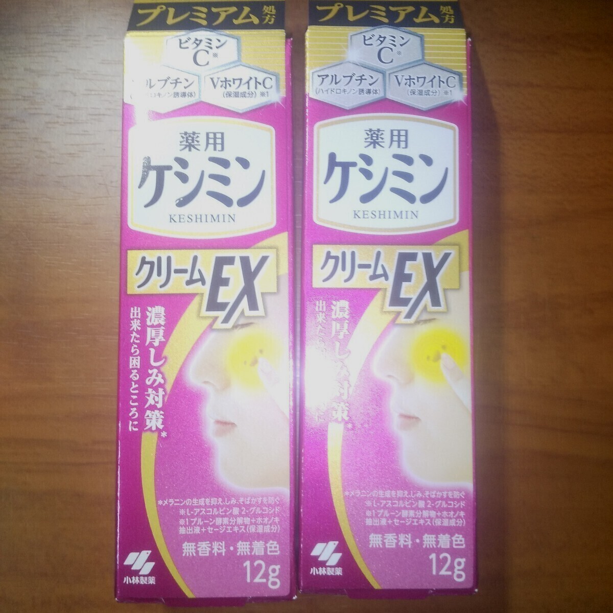 Yahoo!オークション - 薬用ケシミンクリームEX 12g 2個セット プレミ...