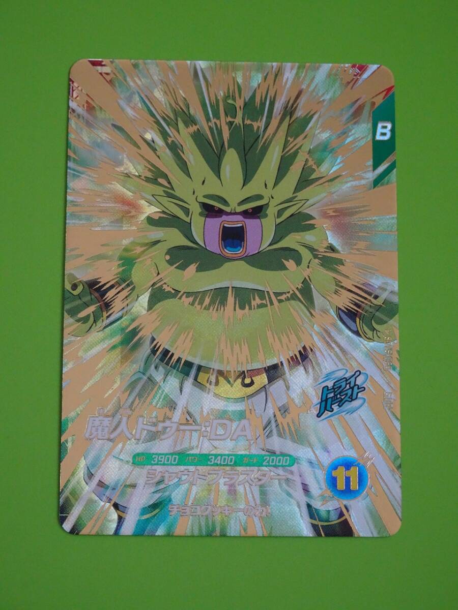 Yahoo!オークション - SDV5-068 魔人ドゥー DA GDR ドラゴンボールスー...