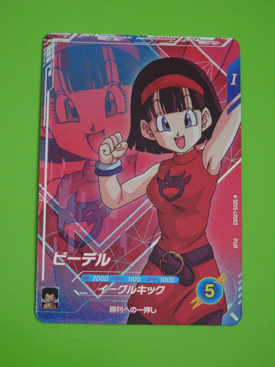 Yahoo!オークション - SDV5-LPUR3 ビーデル PUR ドラゴンボールスーパ...