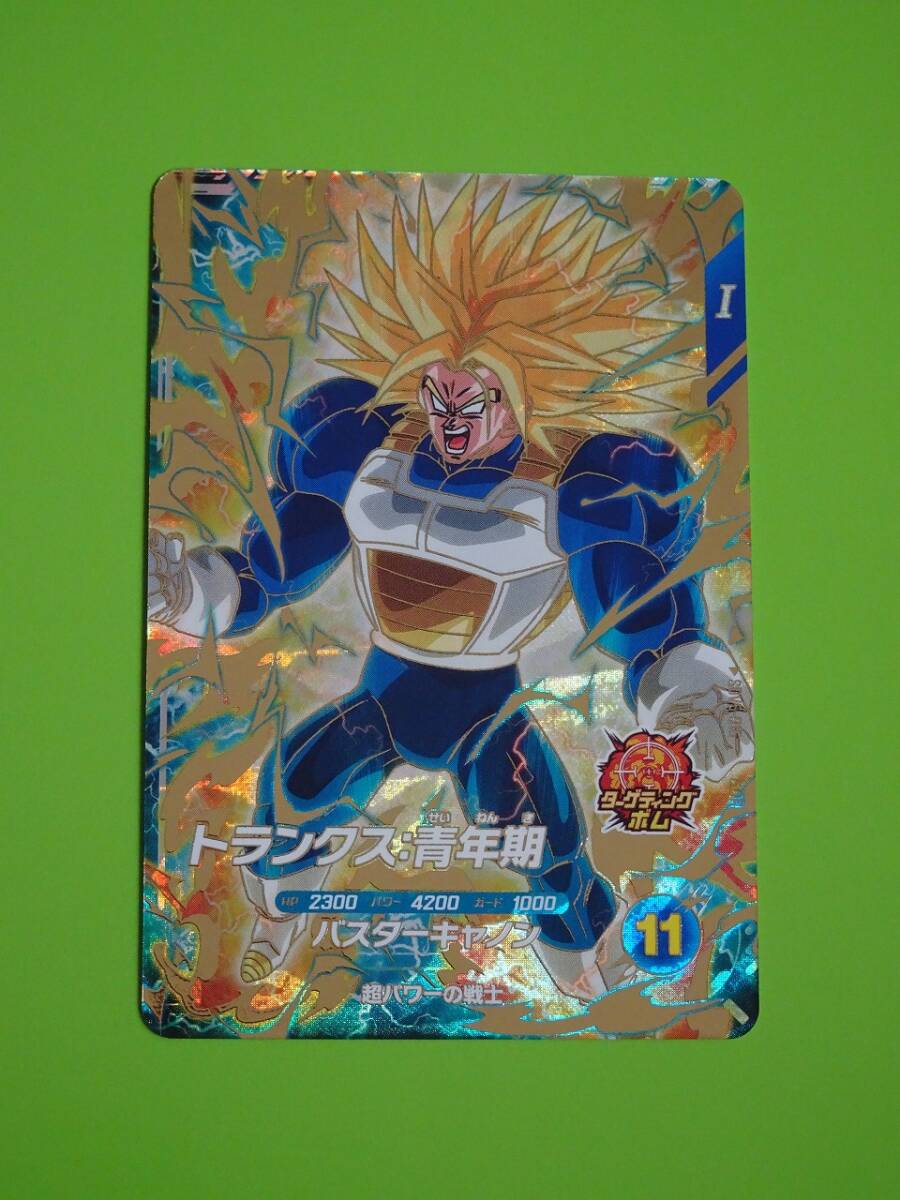 Yahoo!オークション - SDV5-016 トランクス 青年期 GDR ドラゴンボール...