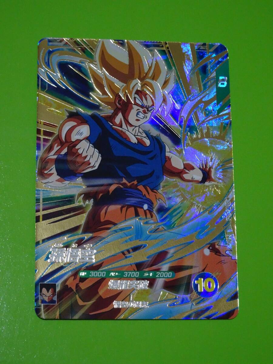 Yahoo!オークション - SDV5-047 孫悟空 GDR ドラゴンボールスーパーダ...