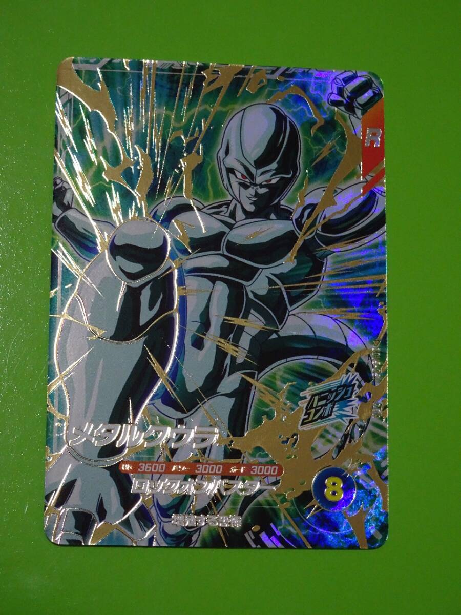 Yahoo!オークション - SDV5-051 メタルクウラ GDR ドラゴンボールスー...