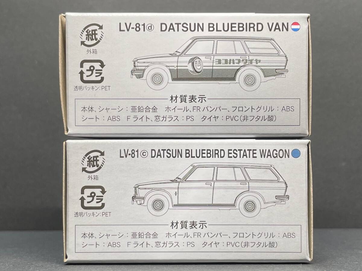 Yahoo!オークション - LV-81c ダットサン ブルーバード エステートワゴ...